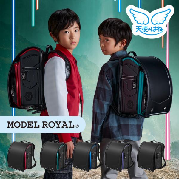 セイバン 天使のはねランドセルの「モデルロイヤル エレメント」は特殊能力をもったヒーローたちのカッコよさをイメージしたランドセル。素材には、キズや汚れがつきにくく丈夫な「アンジュエール タフプラス 」を使用しました。【主素材】アンジュエール...