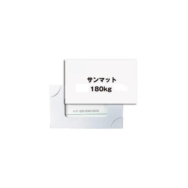 ●枚数：両面モノクロ１００枚●サイズ（名刺）：５５ｘ９１mm（限定サイズ）●印刷用紙：サンマット180kg（四六判換算連量）　　　　　　力強く滑らかな質感、しっとりとしたソフトな風合いをかもし出します。　　　　　　やわらかい雰囲気、あたたか...