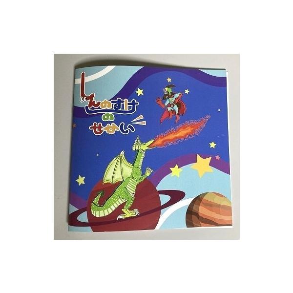 松元伸乃介 氏デザインの"愉快な動物たち”をぬり絵にしたものです。【仕様】サイズ：210ｍｍｘ210ｍｍページ数：24ページ（表紙含む）