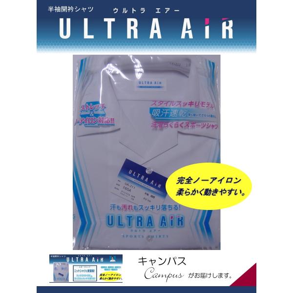 BENCOUGARベンクーガー学生服通学用開襟シャツ半袖片ポケット品番UA-221色白サイズ145A〜190A素材素材ポリエステル100％ニット素材