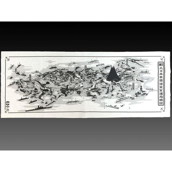 「海軍省」「四鎮守府」をはじめ海軍にゆかりのある土地を描いた鳥瞰図の手ぬぐいあえて年代は特定しておらず、戦艦三笠あり、戦艦大和ありのその土地にゆかりのあるフネを浮かべており、中には隠れキャラもありますので探してみてください。鳥瞰図は、広島県...