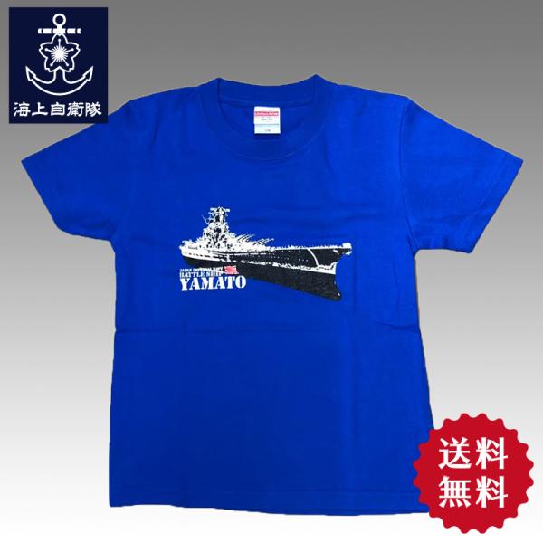 戦艦大和がプリントされた子供用のTシャツです。YAMATO好きのキッズたちに大変喜ばれています。＜サイズ＞【110】身丈44cm 身幅33cm 肩幅30cm 袖丈13cm【130】身丈51cm 身幅37cm 肩幅34cm 袖丈15cm【15...