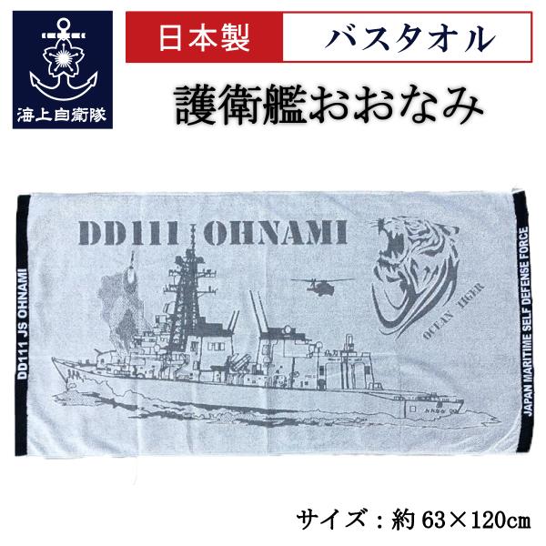 ●カラー：グレー●大きさ：約120cm×63cm●素材：綿100%