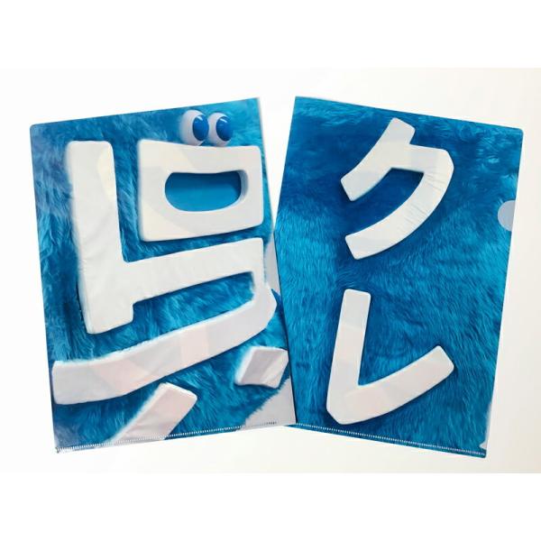 呉氏がそのままクリアファイルになっちゃった表側は呉氏の後ろ姿を！裏側にはインパクト抜群の呉氏の顔をどアップでプリント！ふわふわ感もリアルに表現されてますよ＾＾A4サイズなので使い勝手も抜群！学校やオフィスで目立っちゃお！大きさ：A4用(31...