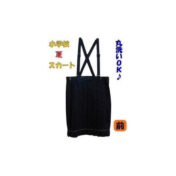 小学生制服スカート夏用、紺色は、ヒダが２０本ある車ヒダ（まわりヒダ）タイプのスクールスカートです。ポリエステル100％の夏用生地のスクールスカートは、凹凸のあるシャリシャリっとした生地感で、通気性も抜群、肌に接触する部分が少なく、汗でベタつ...