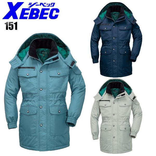 ■メーカーXEBEC ジーベック ■商品名151 防寒コート ■サイズSS〜3L詳細については掲載画像のサイズ表をご確認ください。■カラー全3色■素材表：タフタ：ポリエステル100％(再生ポリエステル97％)裏：タフタ：ポリエステル100％...