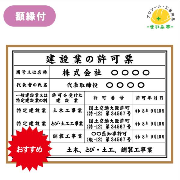 【yahoo@anzenyouhin.com】まで許可証写真にての入稿も可能です！※ご注文番号をご記載の上、ご送付ください。必要に応じて下記をコピーしてお使いください。1.商号又は名称：「●●●●●●」2.代表者氏名：「代表取締役●●●●●...
