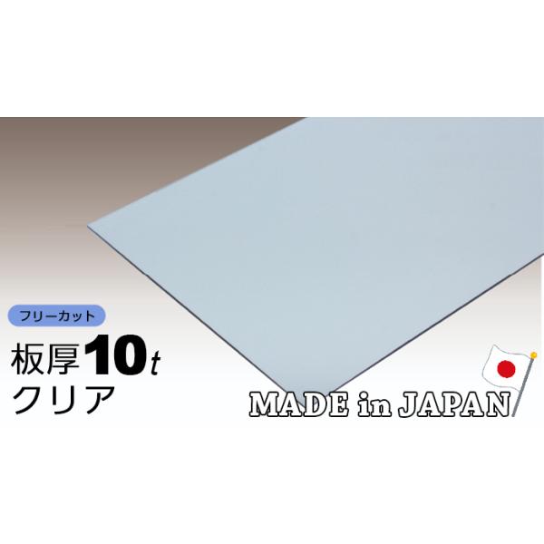 ☆価格に絶対の自信あり！1平米(1000ｘ1000）18,180円 19,998円 (税込)　アイリスオーヤマ製 他社サイトで クリア 10ｍｍｘ1000ｘ1000 で価格比較下さい。　55,000円以上の購入で送料無料です！未満は2,20...