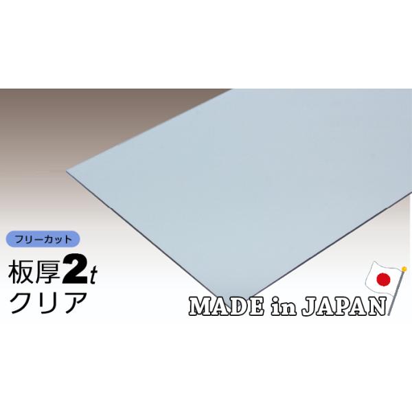 ☆価格に絶対の自信あり！1平米(1000ｘ1000）3,200円 3,520円 (税込)　アイリスオーヤマ製 他社サイトで クリア 2ｍｍｘ1000ｘ1000 で価格比較下さい。　55,000円以上の購入で送料無料です！未満は2,200円で...