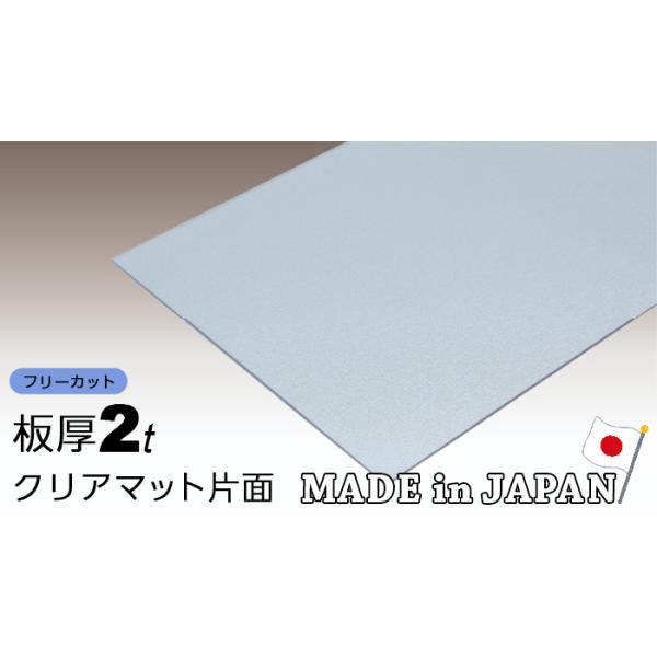 ☆価格に絶対の自信あり！1平米(1000ｘ1000）3,800円 4,180円 (税込)　アイリスオーヤマ製 他社サイトで クリアマット片面 2ｍｍｘ1000ｘ1000 で価格比較下さい。　55,000円以上の購入で送料無料！未満は2,20...