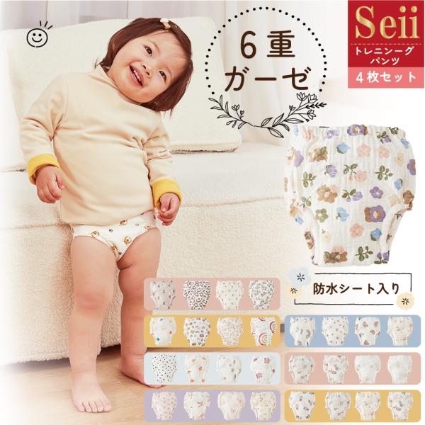 トイレトレーニングがはじまったらトレーニングパンツ４枚組だから洗い替えも安心太もも周りがゴム仕様になっているので漏れにくい股の部分は、8層構造（6重ガーゼ入り）だから吸収力抜群！肌への刺激が少なく、安心・通気性がよく、さらっとした気持ちのい...