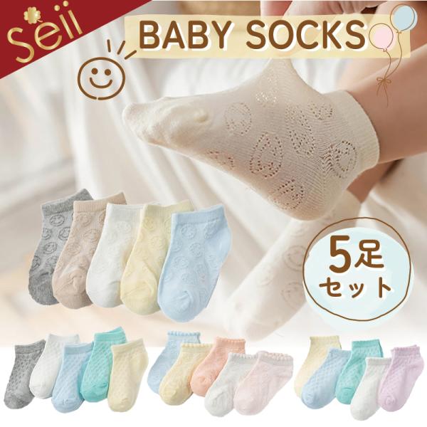 お洒落で可愛いメッシュソックス・コットンを主に使った優しい肌触りの生地採用、伸縮性もよく、履き心地抜群。・全体メッシュ仕様で暑い日は涼しく過ごせます。・つま先かかとなどは立体縫製デザインで脱げにくい。・毎日洗ってはき回せる、コスパもいい5枚...