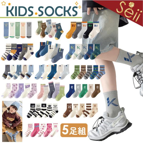 ・お洒落で履きやすいクルー丈のキッズソックス。・豊富なカラーバリエーションでその日の気分でチョイスできるので、毎日のコーデが楽しくなる♪・伸縮性も抜群だから程よく足にフィット！快適な履き心地。・かかとつま先は丈夫な生地＆縫製技術で耐久性がよ...