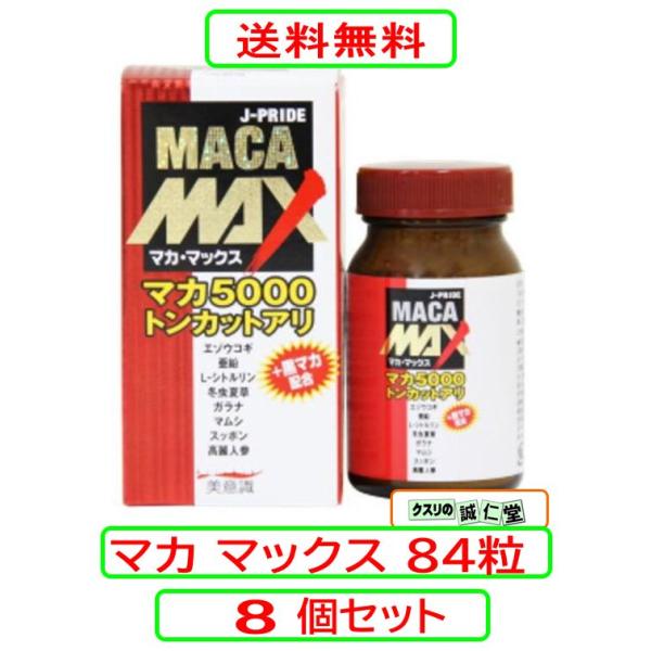 マカ マックス 84粒 シトルリン トンカットアリ エゾウコギ■製品特徴男の活力を力強くサポートすることで大人気のマカを主原料とし、希少性と豊富な栄養素をもつとされる幻の黒マカを配合。 厳選された原料へのこだわりから、ペルー農業省の指導の下...