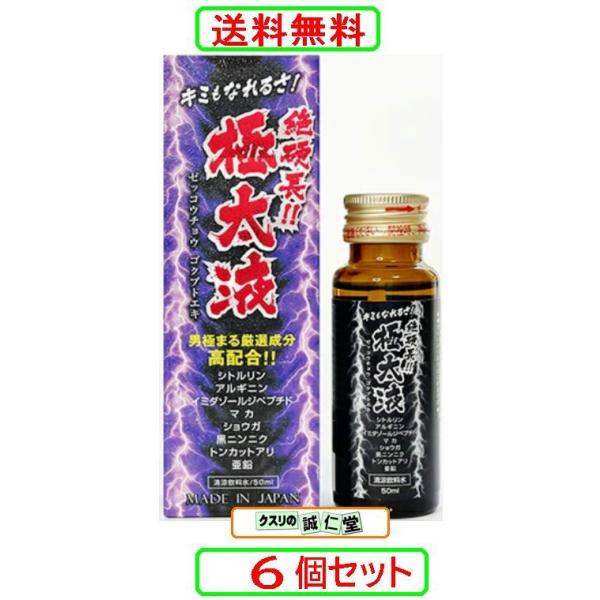 ライフサポート 絶硬長 極太液 50ml イミダペプチド アルギニン シトルリン 黒ショウガエキス 亜鉛 トンカットアリメーカー名 ライフサポート株式会社製造国 日本製商品区分 清涼飲料水(50ml)成分 果糖ぶどう糖液糖(国内製造)、L-...
