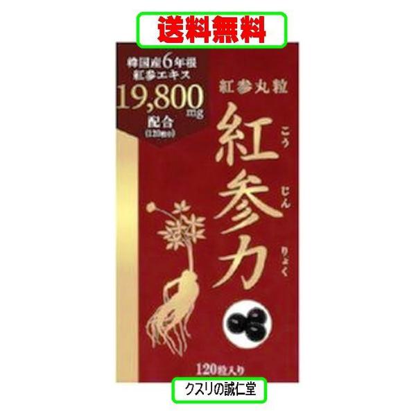 紅参力 紅参丸粒 120粒入・韓国産6年根紅蔘エキス19,800mg配合原材料名高麗紅参エキス（韓国製造）、甘藷末、シトラスファイバー、でん粉、牡蠣殻末、生姜末、桂皮末/グリセリン、加工デンプン、シェラック栄養成分表示（100ｇあたり）エネ...