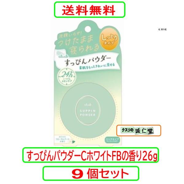 すっぴんパウダーＣホワイトＦＢの香り２６ｇ■しっとり＆さらさらの使用感で24時間いつでも使えるスキンケア処方のパウダー・肌なじみの良いアミノ酸系パウダー(※1)配合。粉っぽくならず、なめらかな透明感のある肌に仕上げます。・皮脂吸着成分(※2...