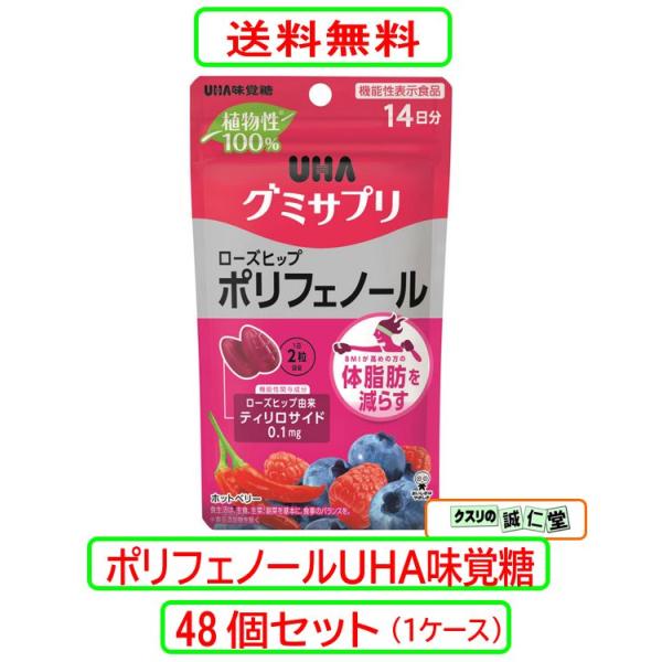 グミサプリ ローズヒップ ポリフェノール 14日分 (28粒入)●機能性関与成分「ローズヒップ由来ティリロサイド（Tiliroside）」 には、BMIが高めの方の体脂肪を減らす機能があることが報告されています。●届出表示届出番号：I451...