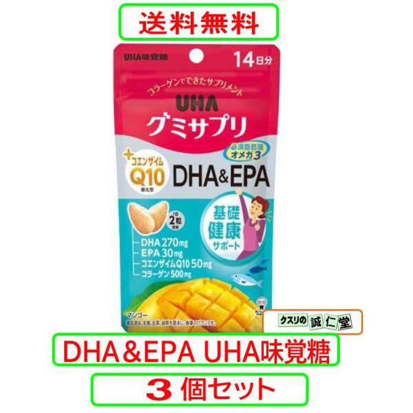 UHA味覚糖 グミサプリ DHA&amp;EPA 14日分 28粒 ●DHA・EPAは、青魚に多く含まれる栄養素です。食生活で魚不足を感じる方におすすめです。●必須脂肪酸DHA＆EPAを配合・人間の脳の脂質成分であり、脳に直接入って栄養素と...
