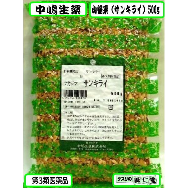 ■製品特徴サンキライ 山帰来 500g 第3類医薬品 サルトリイバラ コバンノキ 尿量減少中国名（漢語）で「〓〓」と書く。別名、イギノハ、カシワノハ、ガンタチイバラ、カラタチイバラ、カカラ、カメイバラコバンノキ、サンキライなどともいう。