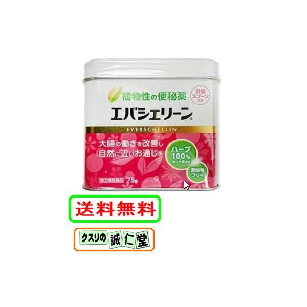 エバシェリーン センナ実 75％ センナ葉 25％の配合比が 大腸からの粘液分泌を活発にし 腸壁に残ったガンコな便も排出します。エバシェリーン は からだにやさしい 便秘薬 です。　エバシェリーン の効能 効果　便秘。 便秘 に伴う次の症状の緩和