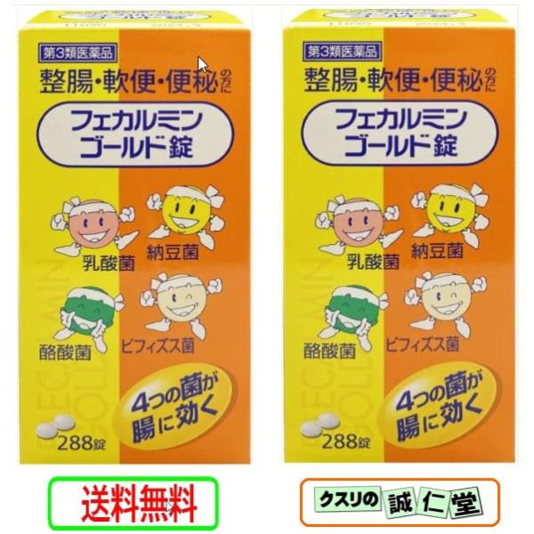 フェカルミン 酪酸菌 乳酸菌 ビフィズス菌 納豆菌 軟便 便秘フェカルミンゴールド錠は腸の異なったエリアで働く4種類の菌を配合し、腸全体に働きます。悪玉菌の増殖を抑え、腸内細菌叢のバランスを整えることで、整腸を促し、腹部膨満感、軟便、 便秘...