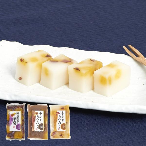 【発売日：2024年07月04日】栗蒸し羊羹、栗ういろう、芋ういろうが各３個ずつ入った詰合せです。