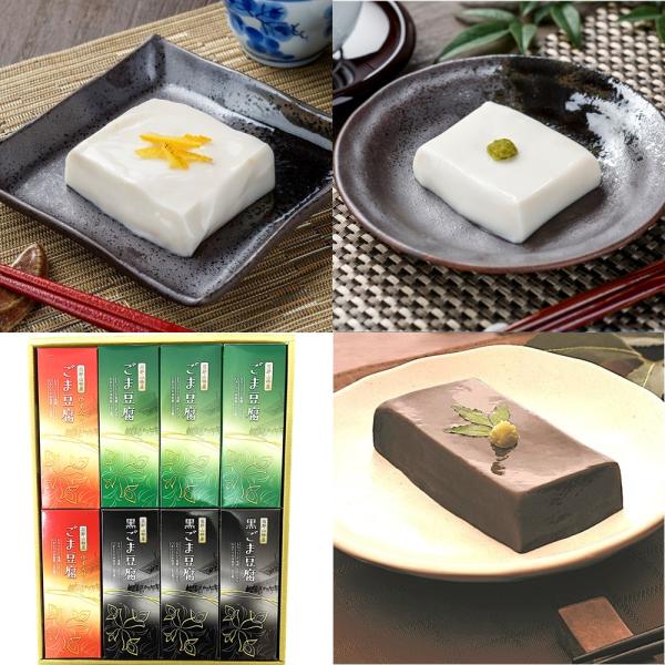 【発売日：2024年07月04日】高野山伝統製法でなめらかに仕上げた白ごま豆腐、ゆずペーストを使用したさわやかなゆず風味のごま豆腐、極細引きしキメ細やかな舌触りに仕上げた黒ごま豆腐のバラエティーセットです。