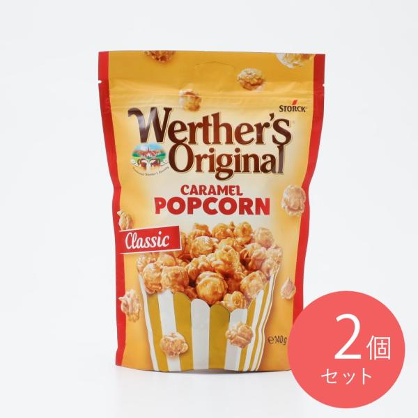 【発売日：2026年03月05日】ヴェルタースの濃厚な風味のキャラメルポップコーンです。
