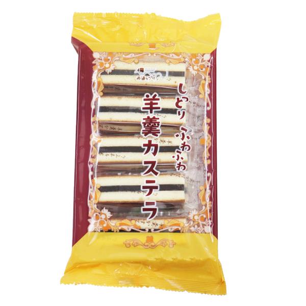 【発売日：2024年07月04日】ふんわり焼き上げたカステラ生地に羊羹を挟みました。