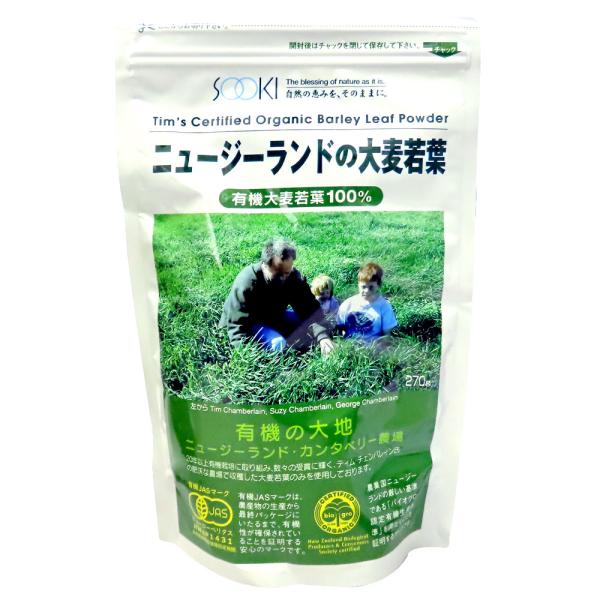 【発売日：2024年07月04日】１００％有機栽培の大麦若葉です。美しい緑色で苦味が少なく抹茶のような味わいで大変飲みやすくなっています。