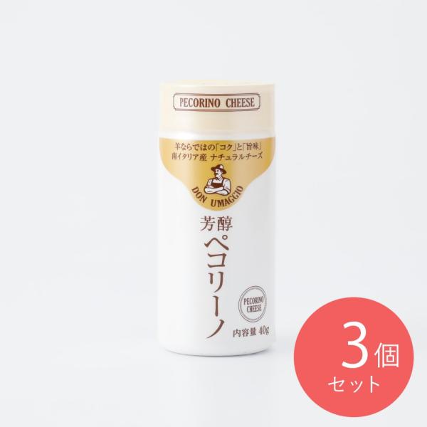 【発売日：2026年03月05日】イタリアサルデーニャ島の羊乳チーズ「ペコリーノロマーノＤＯＰ」をパウダー化しました。カルボナーラやグリーンサラダにおすすめです。