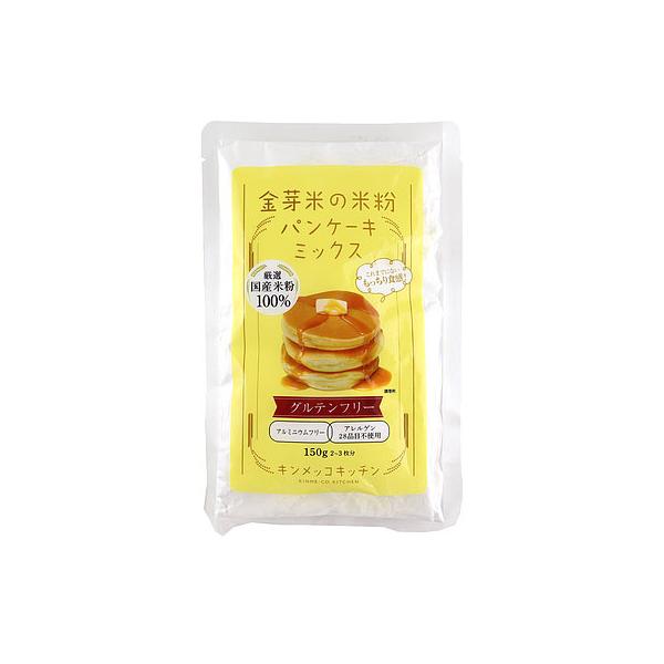 【発売日：2026年03月05日】小麦粉を一切使わない「金芽米」の米粉を１００％使用したパンケーキミックス。もっちりしっとりおいしいパンケーキができます。