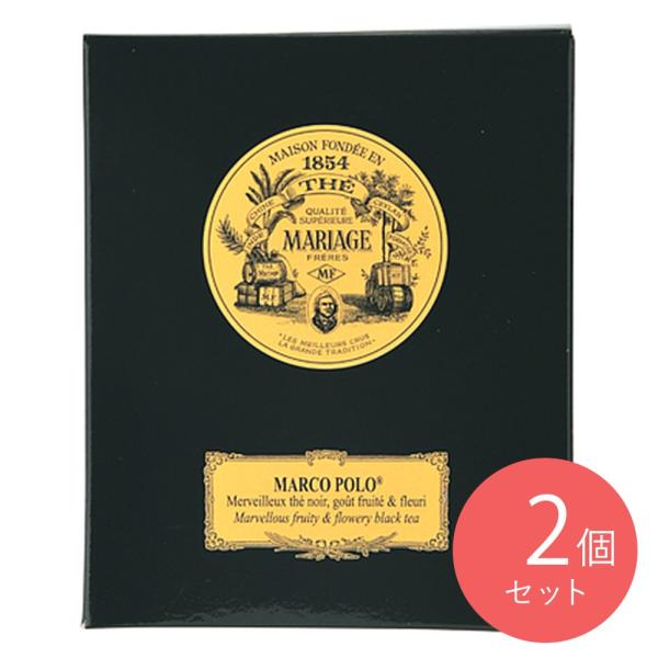 【発売日：2024年07月04日】花とフルーツのブレンドが特別な芳香と甘さを与える、マリーアジュ・フレールの代表作ともいえる逸品。