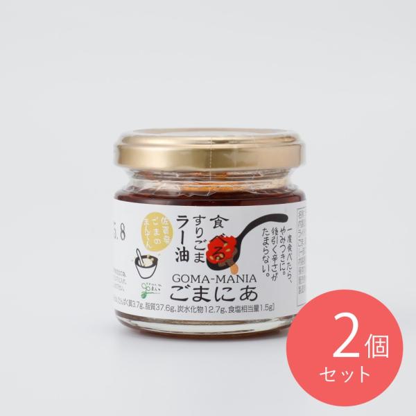 【発売日：2026年03月05日】ごま屋さんが作ったごまラー油。ガーリックとオニオンの旨辛味とすりごまの香味が食欲をそそります。