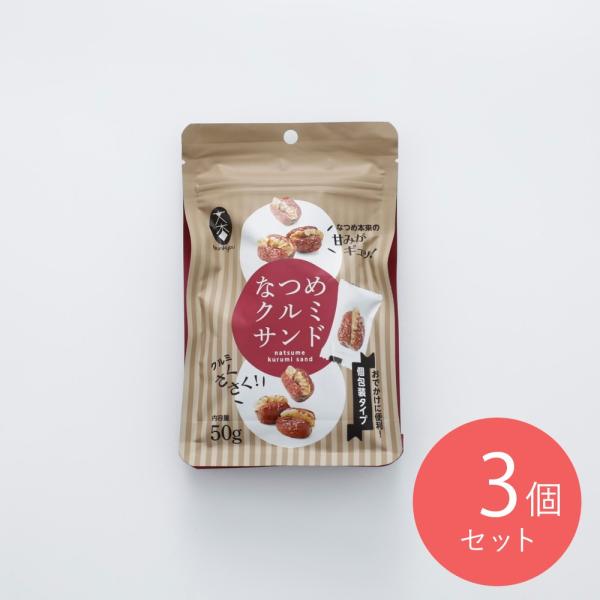 【発売日：2026年06月15日】ナツメに香ばしいクルミをサンドしました。１個１個が個包装になっているので持ち運びにも便利です。小腹が空いた時などにどうぞ。