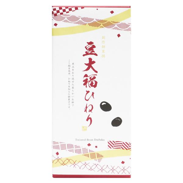 【発売日：2024年07月04日】２つの豆大福もちを長く伸ばしひねり合わせた創作もち菓子です。