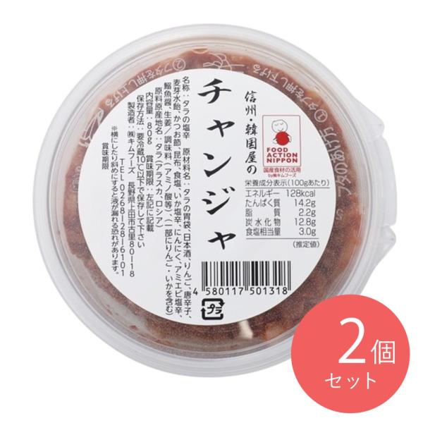 【発売日：2026年06月15日】肉厚の上質な真鱈の内臓・胃袋を使用。コリコリした食感に加え、厳選した唐辛子のほどよい辛さが特徴です。