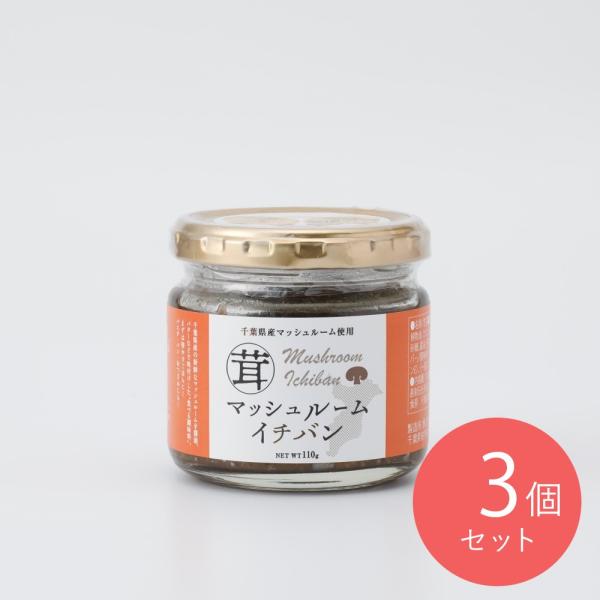 【発売日：2026年03月05日】生産量日本一の【千葉県産マッシュルーム】をたっぷりと使用したバター醤油味の食べる調味料！まずは、卵かけごはん、パスタ、パン、マヨネーズやクリームチーズに混ぜてディップソースなど。