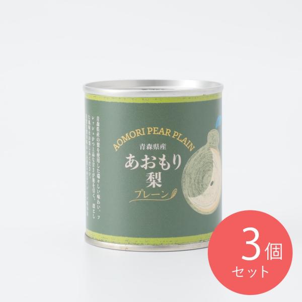 【発売日：2026年03月05日】青森県産の梨を使用したシンプルなプレーン味です。