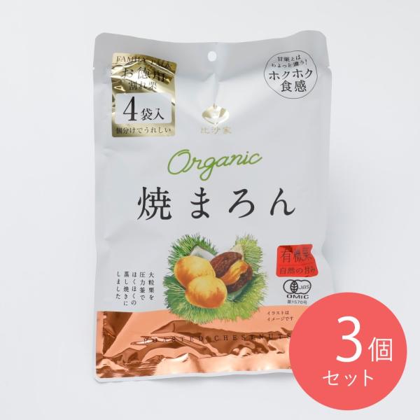 【発売日：2026年03月05日】大粒の完熟栗を圧力製法で蒸し焼きにしました。むき割れタイプのお得な大袋です