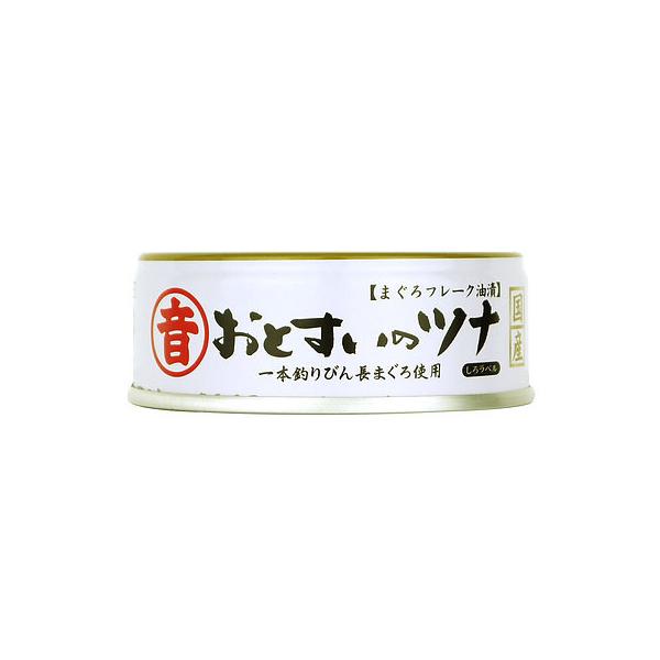 鮮度にこだわって、粒を大きくし、魚のおいしさをより感じられます。まさに“魚屋が作るツナ缶”