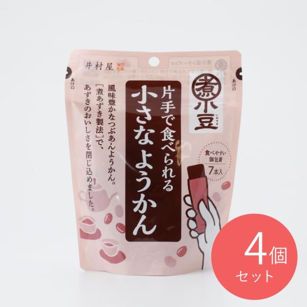 【発売日：2026年03月05日】「煮小豆製法」により、小豆本来の味を閉じ込めたようかんです。