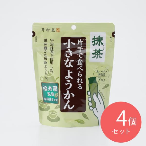 【発売日：2026年03月05日】宇治抹茶を使用した、食べきりサイズの抹茶ようかんです。抹茶の豊かな旨みと渋みをお楽しみいただけます。