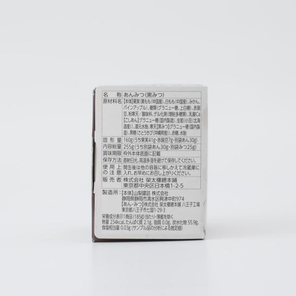 【発売日：2026年03月05日】伝統の技で炊き上げた北海道産小豆のこし餡と、洗練された味わいの沖縄黒糖使用の黒みつが相性抜群の逸品です。