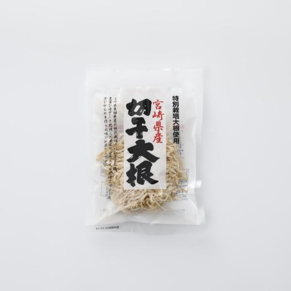 【発売日：2026年06月15日】宮崎県産の特別栽培された青首大根を丹念に天日乾燥させました。