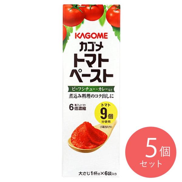 【発売日：2024年07月04日】甘みのある完熟トマトを裏ごしし、約6倍に濃縮しました。シチューやカレーなど、洋風煮込み料理のコクだしに。かくし味にも便利な大さじ1杯分のミニパックです。