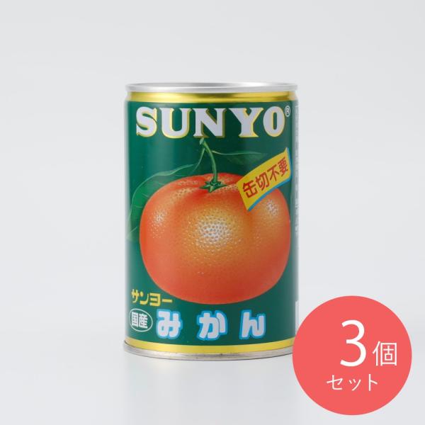 【発売日：2026年03月05日】国産温州みかん使用。ほどよい酸味と甘みのバランスが絶妙です。缶切不要タイプ。