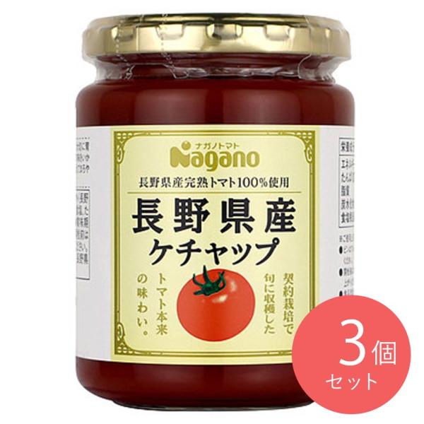 【発売日：2024年07月04日】長野県の契約農家が栽培した、旬の時期に育てた完熟トマトを使ったケチャップです。