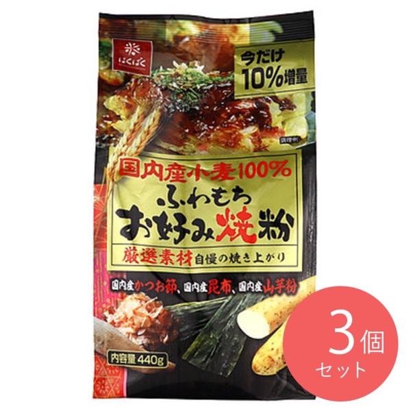 【発売日：2026年03月05日】国内産の小麦粉使用のお好み焼き粉です。国内産かつお節、国内産昆布、国内産山芋粉を配合しています。